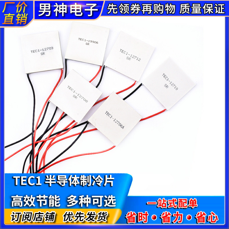 TEC1-12706 Cip Penyejuk Semikonduktor 12V Penghawa Dingin Penyejukan ...