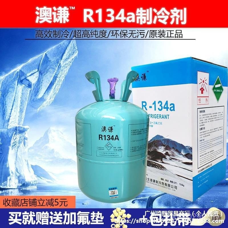 Passenger Car Air Conditioner Cooler Refrigerator Refrigerator ...