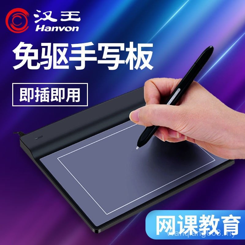 Sg Hanwang Handwriting Board Computer Drive-Free Writing Board Wireless ...