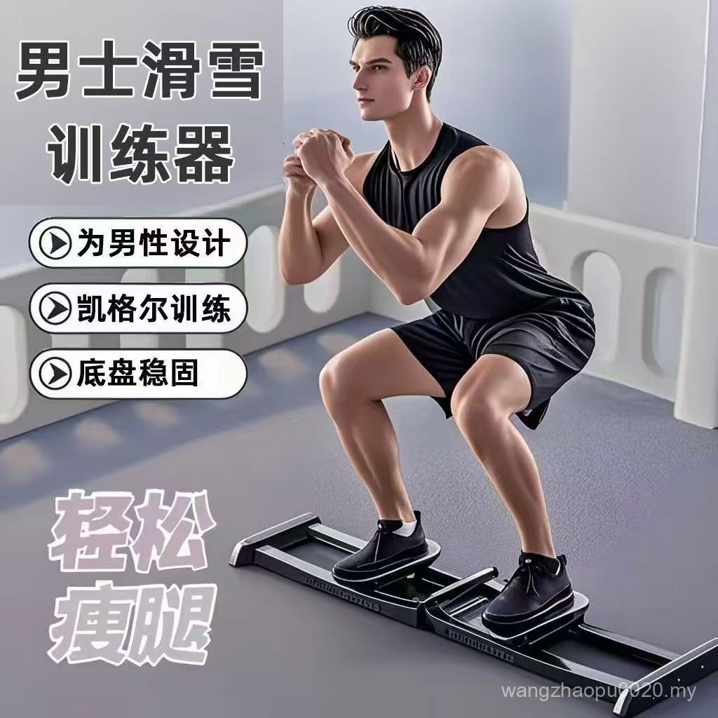 [Easy Storage] Men's Ski Machine pc Muscle Training Device King Kong ...