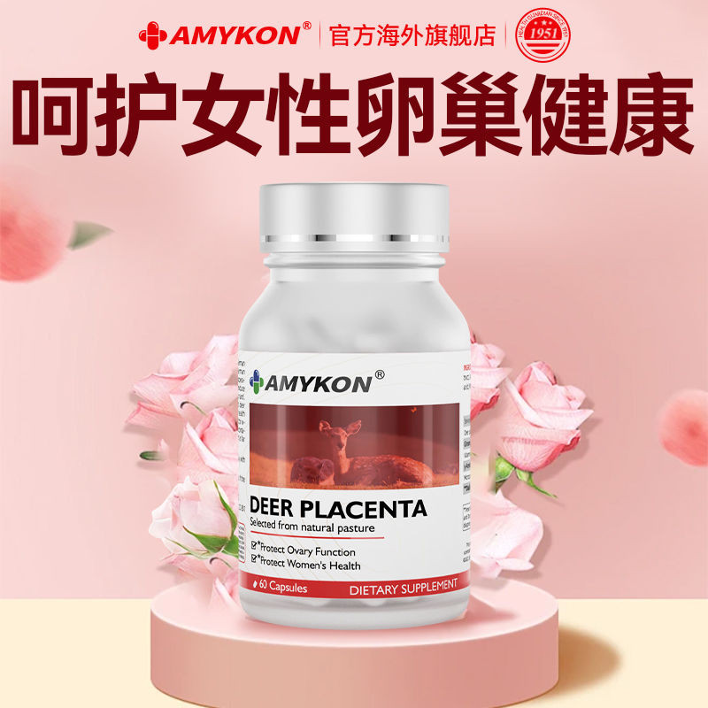 AMYKON大豆异黄酮鹿胎素胶囊60粒/瓶女性宫巢保养内调人参补气血AMYKON soy isoflavone deer placenta ...