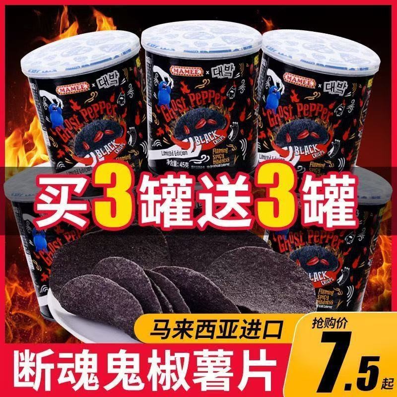 Makanan Pedas Iblis Pedas Super Pedas Import Malaysia Makanan Pedas ...