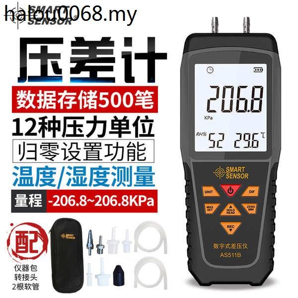 Shima AS511B Handheld Digital Display Pressure Difference Gauge Sensitive Wind Pressure Gas ...