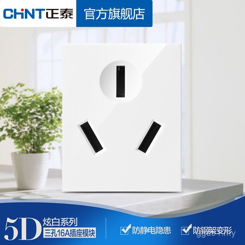 Juruelektrik Chint 118 Jenis Soket Gabungan NEW5D Rangka Keluli Putih ...