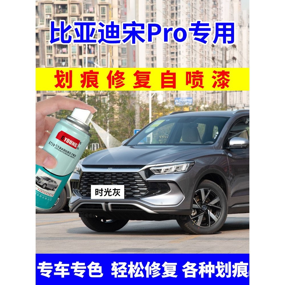 Sesuai untuk BYD Song Pro Time Grey Touch-Up Paint Pen, Mountain Grey ...