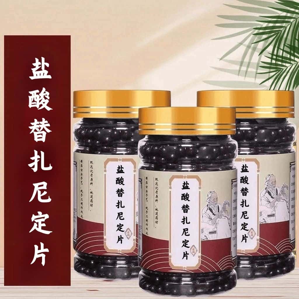 20250424Tizanidine hydrochloride Beijing Tongren medicine ra ...