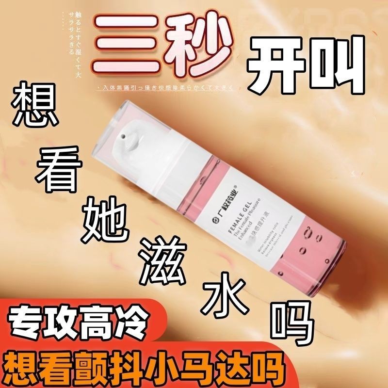 Quickly absorb female fairy water for women's products for w#快速吸收女用神仙水 ...