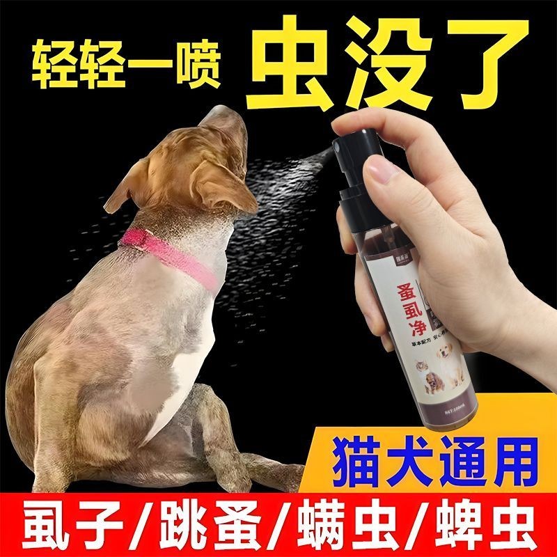 Pet Body Insect Repellent Spray Repellent Flea Lice Tick Insect Removal ...