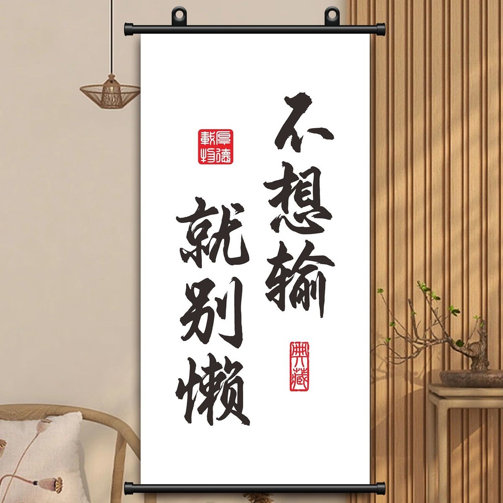 Inspirational Learning Paintings Before Desk Bedside Paintings Scrolls ...