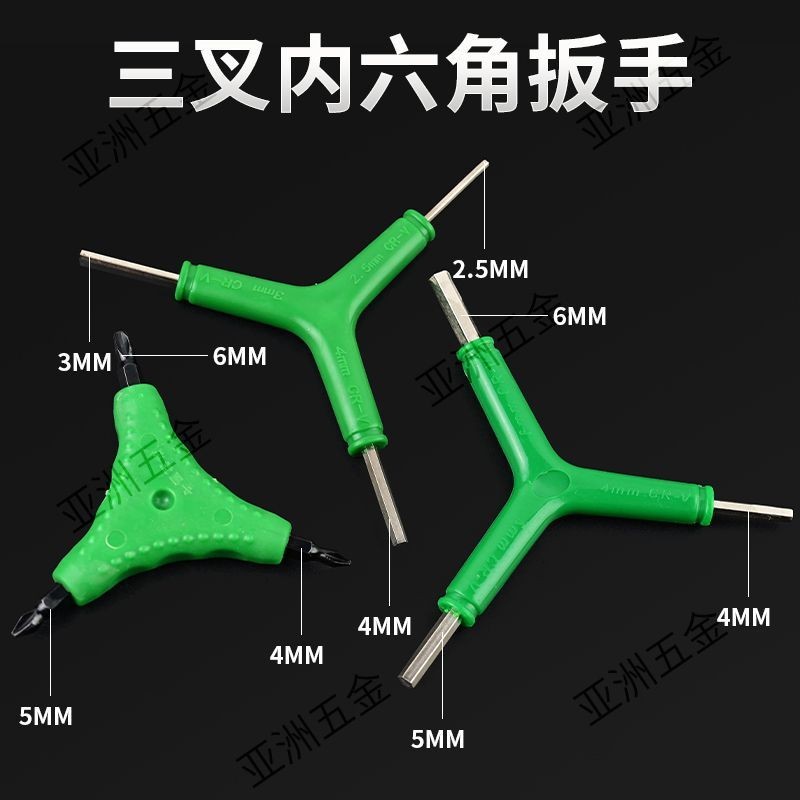 Y-type Three-Prong Allen Wrench 4-5-6MM Super Hard Wrench Air ...