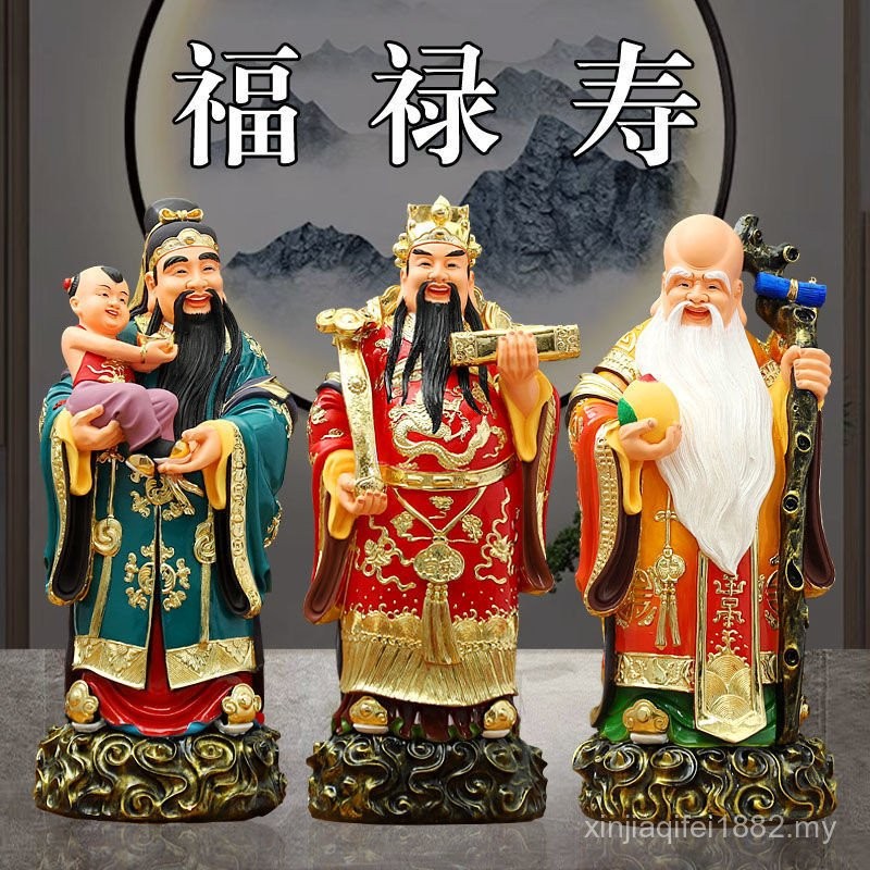 Fu Lu Shou Samsung Happy Wealth Ornaments Household Worship Lucky Stars ...