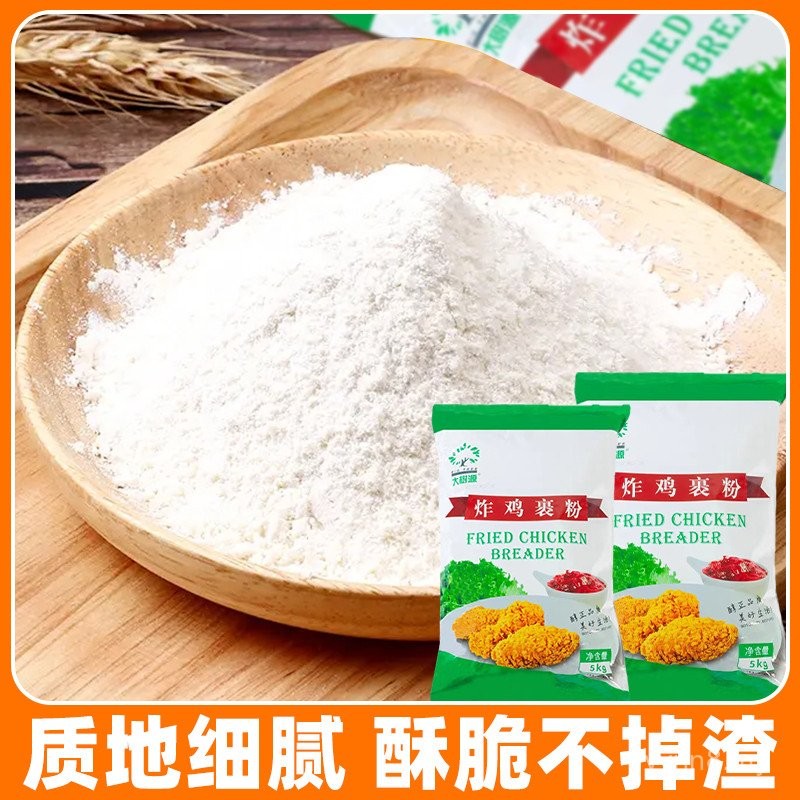 Dashuyuan Fried Chicken Wrapped Powder Crispy Commercial Big Bag Bread ...