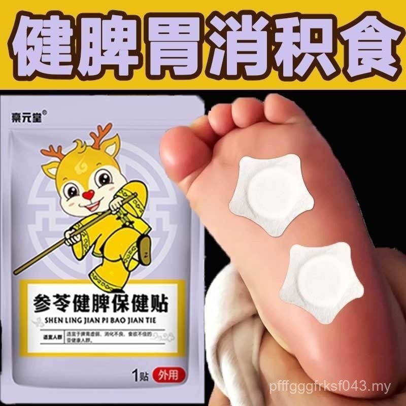 Digestive Anorexic Patch Accumulative Patch Children's Spleen Stomach ...