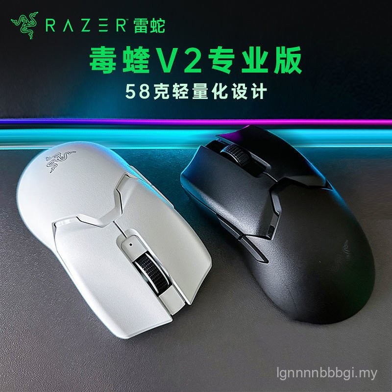 Razer Razer Viper V2 PRO Version PRO Second Generation Wireless Laptop Game Gaming Mouse FAXD ...