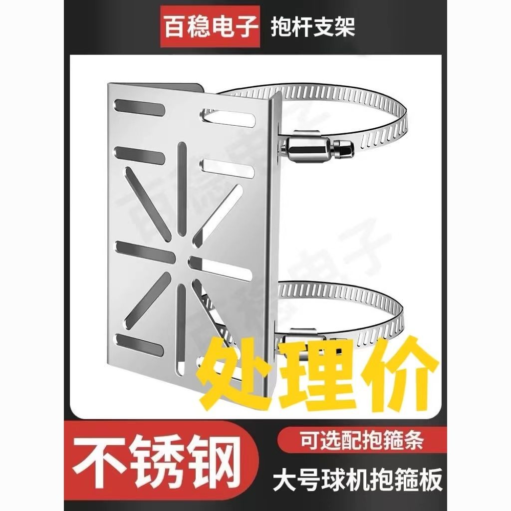 Monitoring Large Size Universal Hoop Bracket Stainless Steel Ball ...