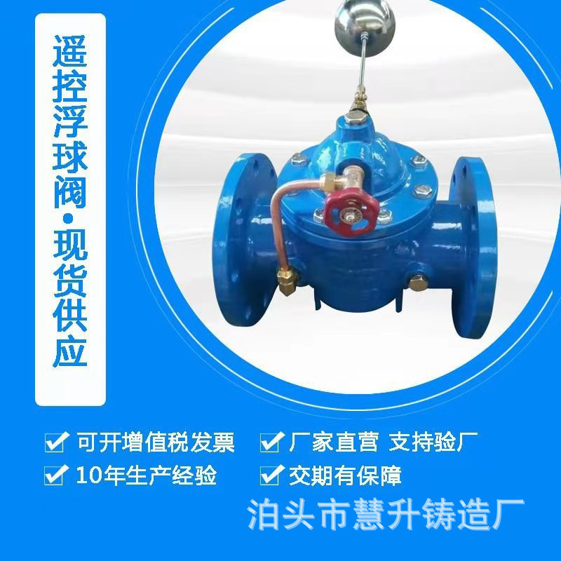 Bekalan pihak kilang injap apungan kawalan jauh 100X injap kawalan ...