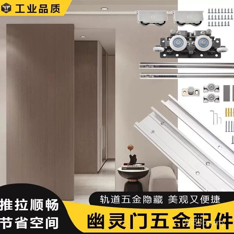 Ghost Door Invisible Track Bathroom Door Sliding Door Two-Way ...