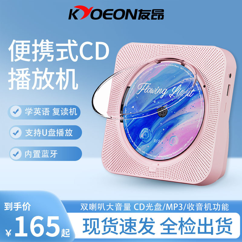 Jenis menegak definisi tinggi Bluetooth CD pemain jenis pemalam CD ...