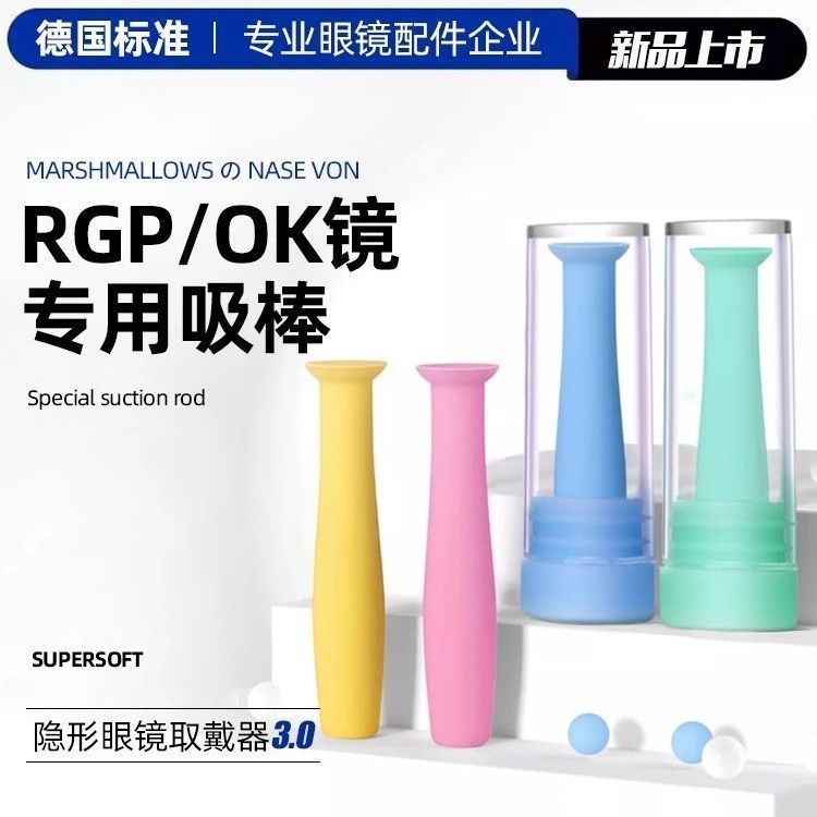 Ok/rgp Lens Contact Lens Remover Portable Suction Stick Removal Tool Box Aid Cute | Shopee Malaysia