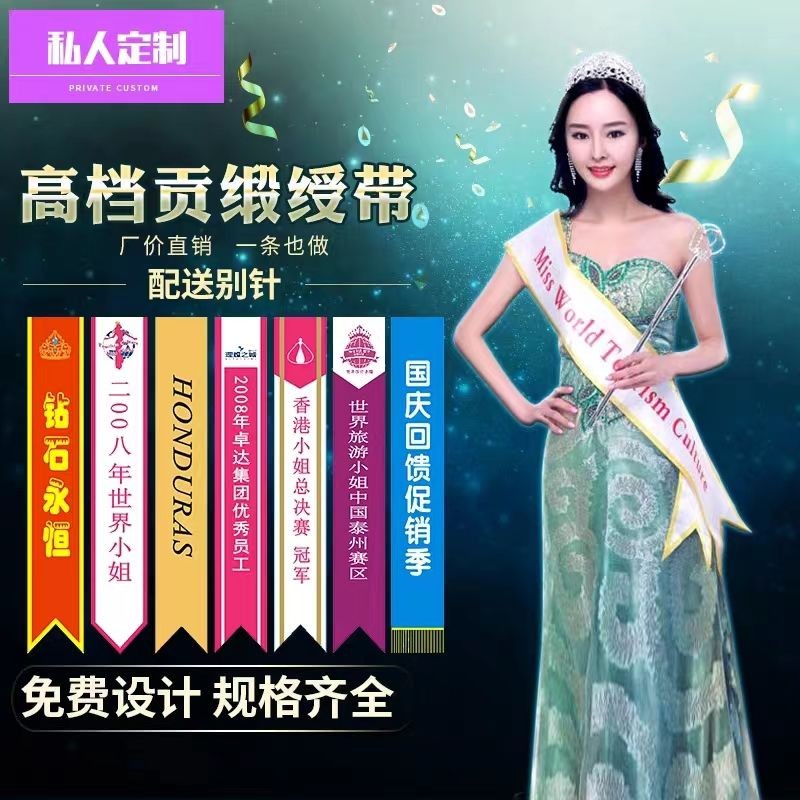 Ribbon Customized Beauty Pageant Miss World Welcome Ribbon Shoulder ...