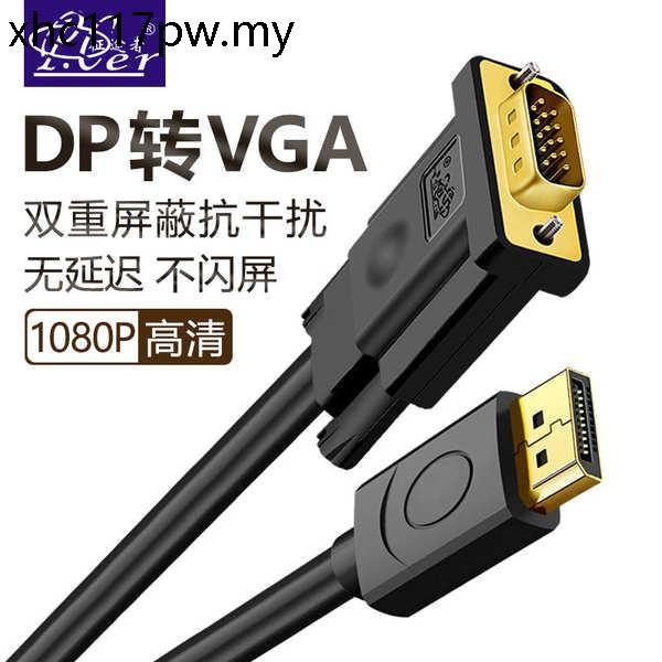 Journalist Big DP to VGA Conversion Cable Laptop Desktop Connection ...