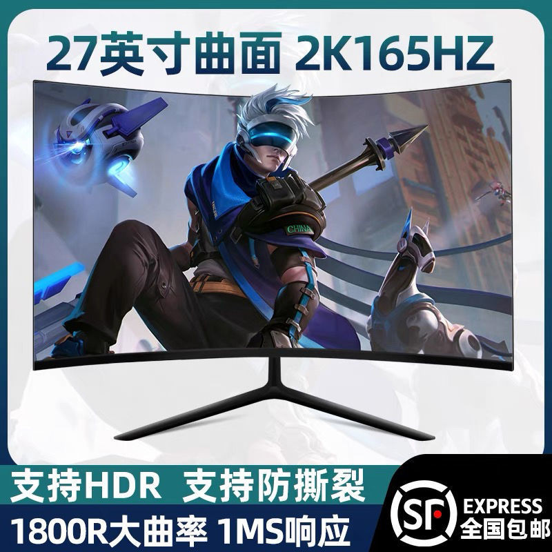 Brand New Curved 2K144hz Gaming 32/27/24 Inch LCD Computer Monitor 4K 240hz Frameless | Shopee ...
