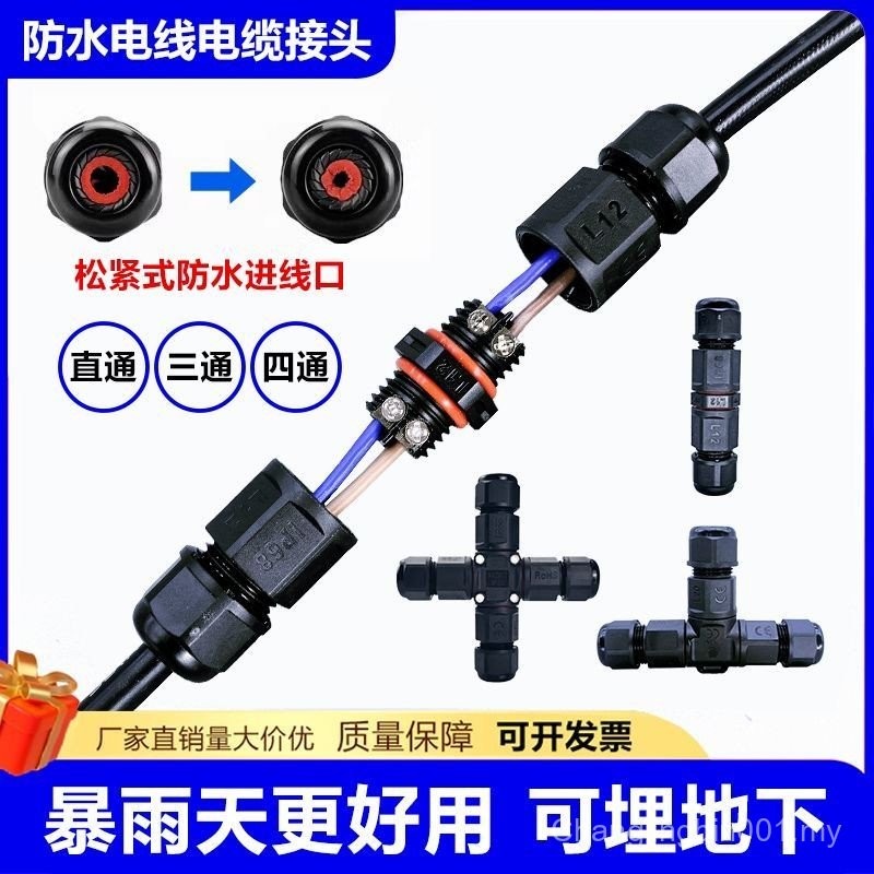 Waterproof Connector Wire Cable Straight-through T-Type Tee Four-way ...