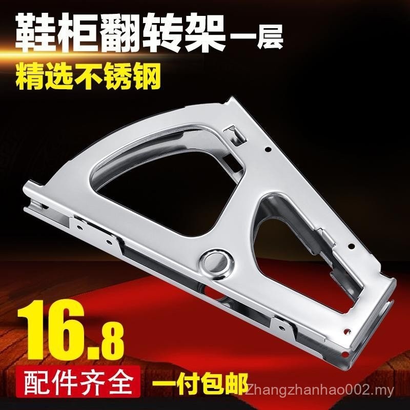Sg Stainless Steel Shoe Cabinet Flip Rack Accessories Dump Rack Two ...