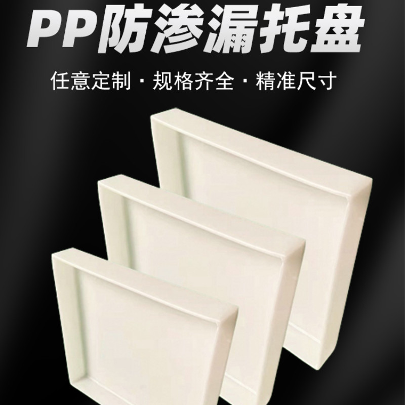 Plastic Pallet acid and alkali resistant pp pallet waste liquid ...