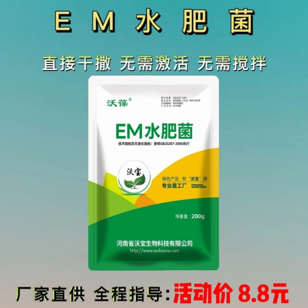 [EM Composting Bacteria] EM Water Fertilizer Bacteria Species ...