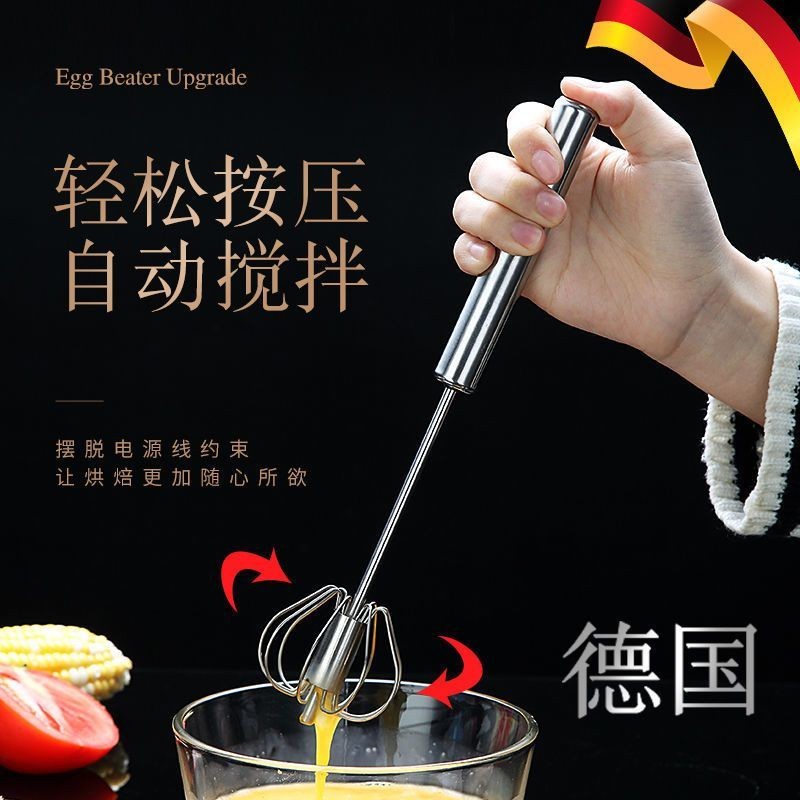 German Stainless Steel Household Whisk Semi-Automatic Manual Handheld ...