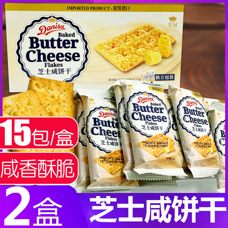 ZEJUN Danisa Danish Crown Cookies Cheese Crunchy Snack | Shopee Malaysia