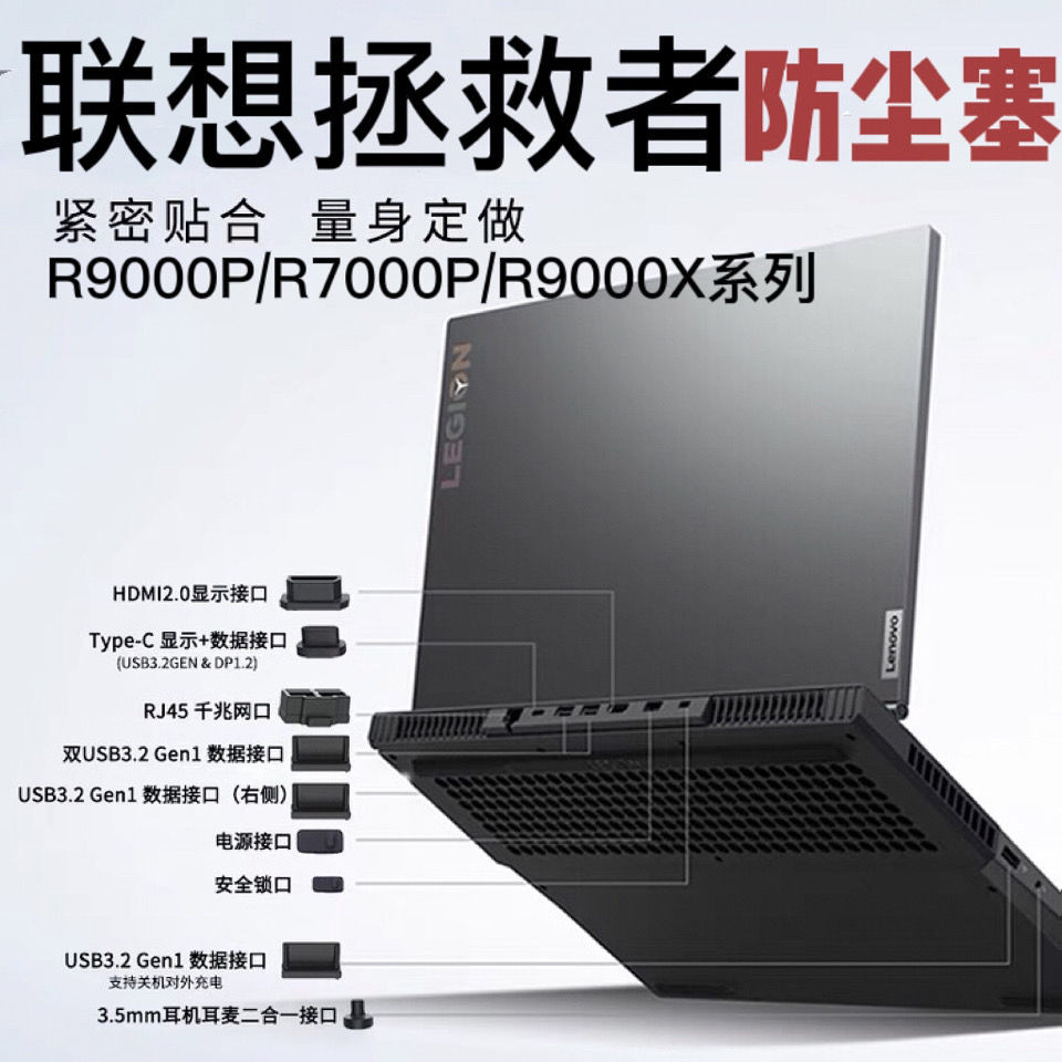 2024 Palam Habuk Komputer Riba Penutup Habuk Port USB R9000P Serasi dengan Lenovo Legion R7000P ...