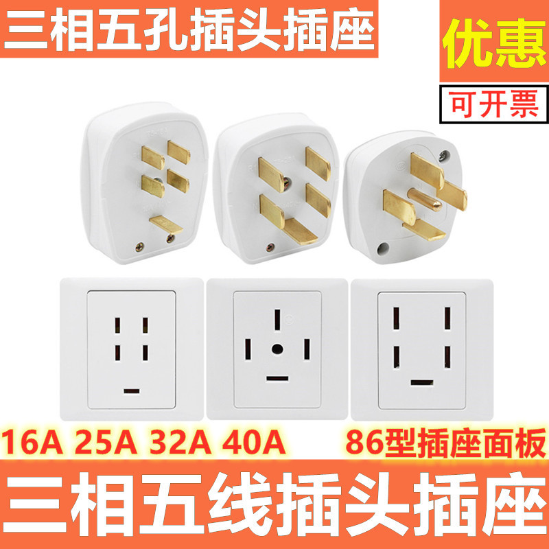 Soket Tiga Fasa Lima Wayar 16/25/32 Soket Palam Industri 40A Palam Penghawa Dingin 5 Wayar Palam ...