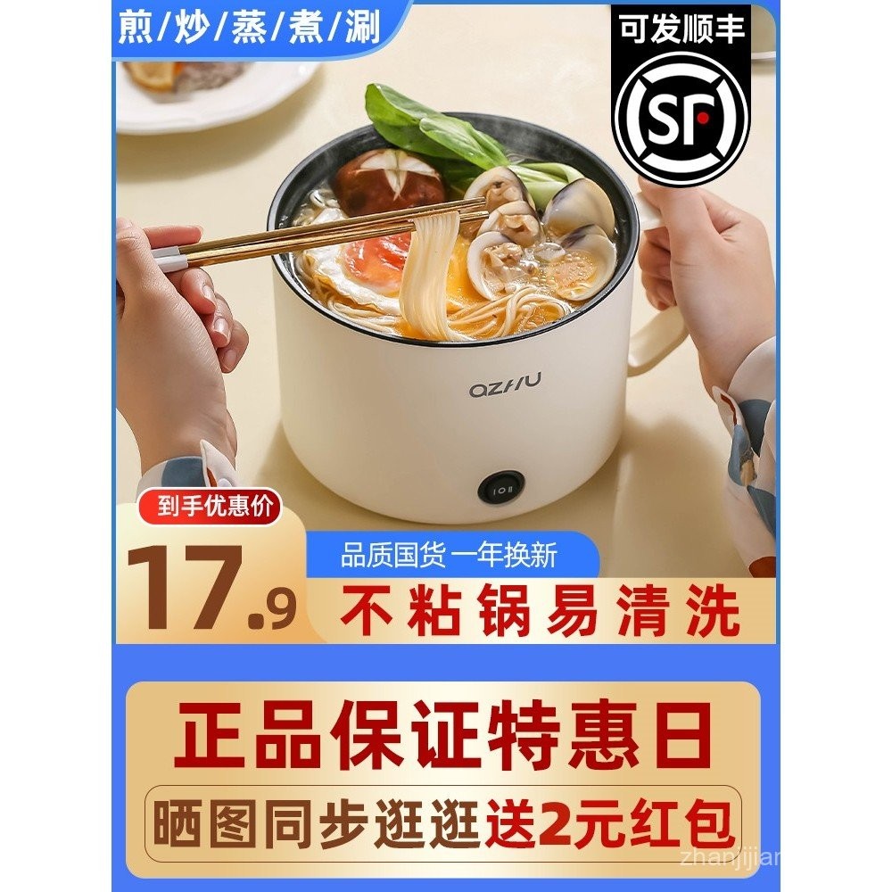 Electric Cooker Student Dormitory Small Electric Cooker Multifunctional ...