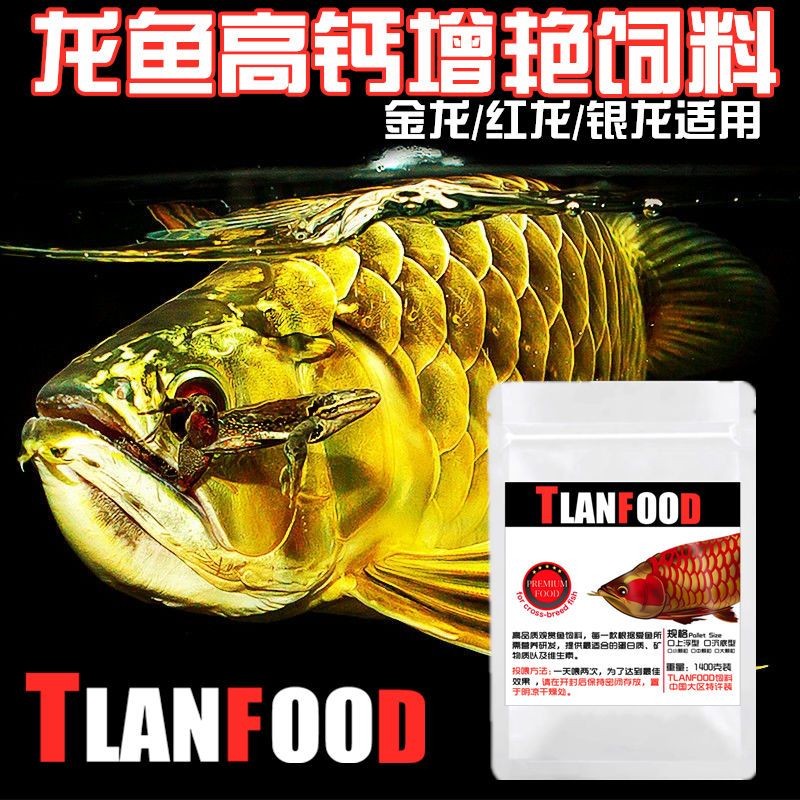 Arowana Feed Red Arowana Golden Arowana Enhance Color Silver Arowana ...