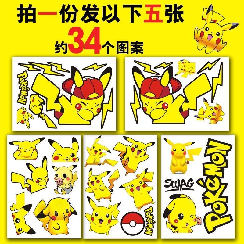[2847 People Praise] Pikachu Car Stickers Pikachu Anime Car Influencer ...