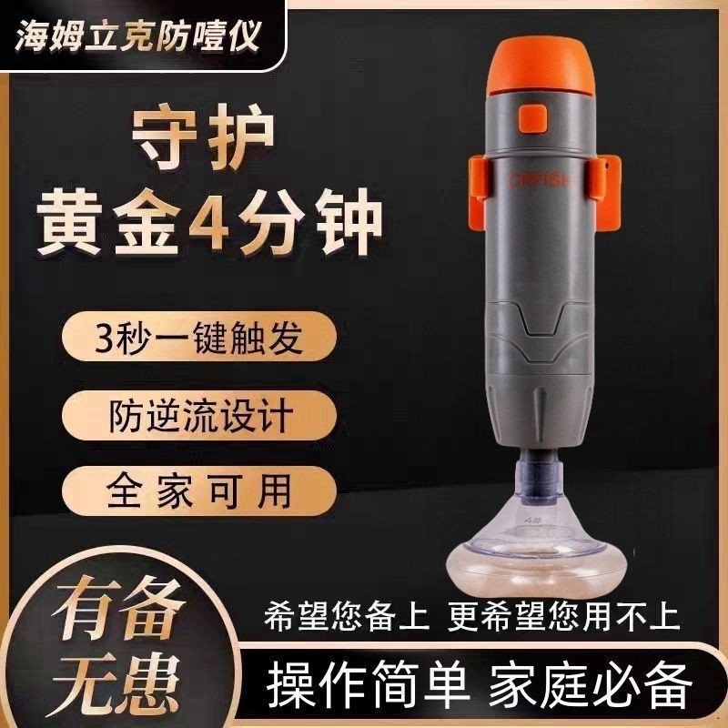 海姆立克防噎仪急救神器小孩卡喉咙吸筒官方异物取出负压吸引Heimlich anti choking device, emergency ...