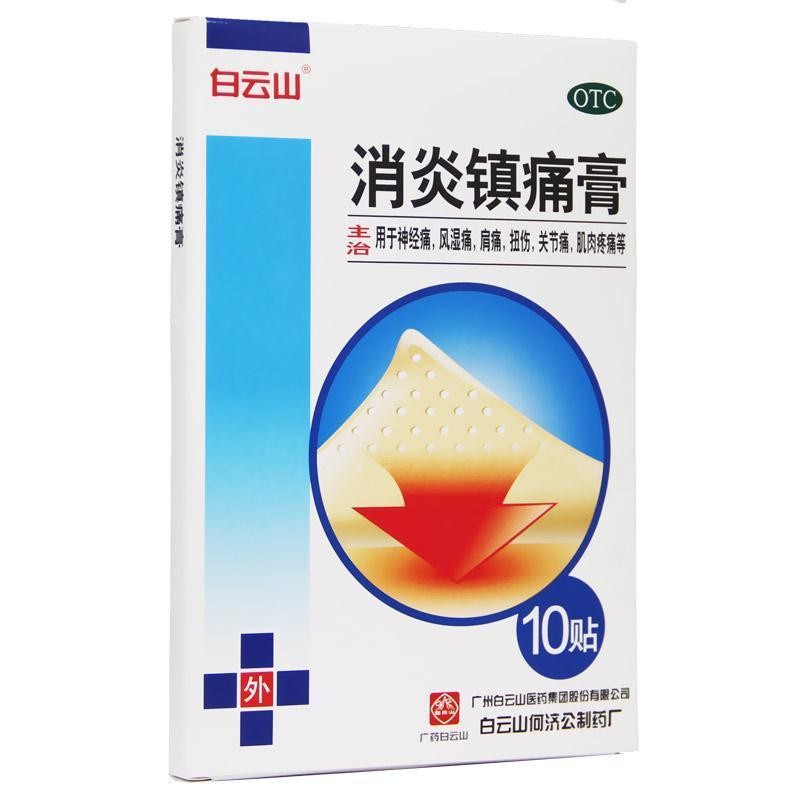 30 Patches Baiyunshan Anti-Inflammatory Pain Relief Cream Neuropathy ...