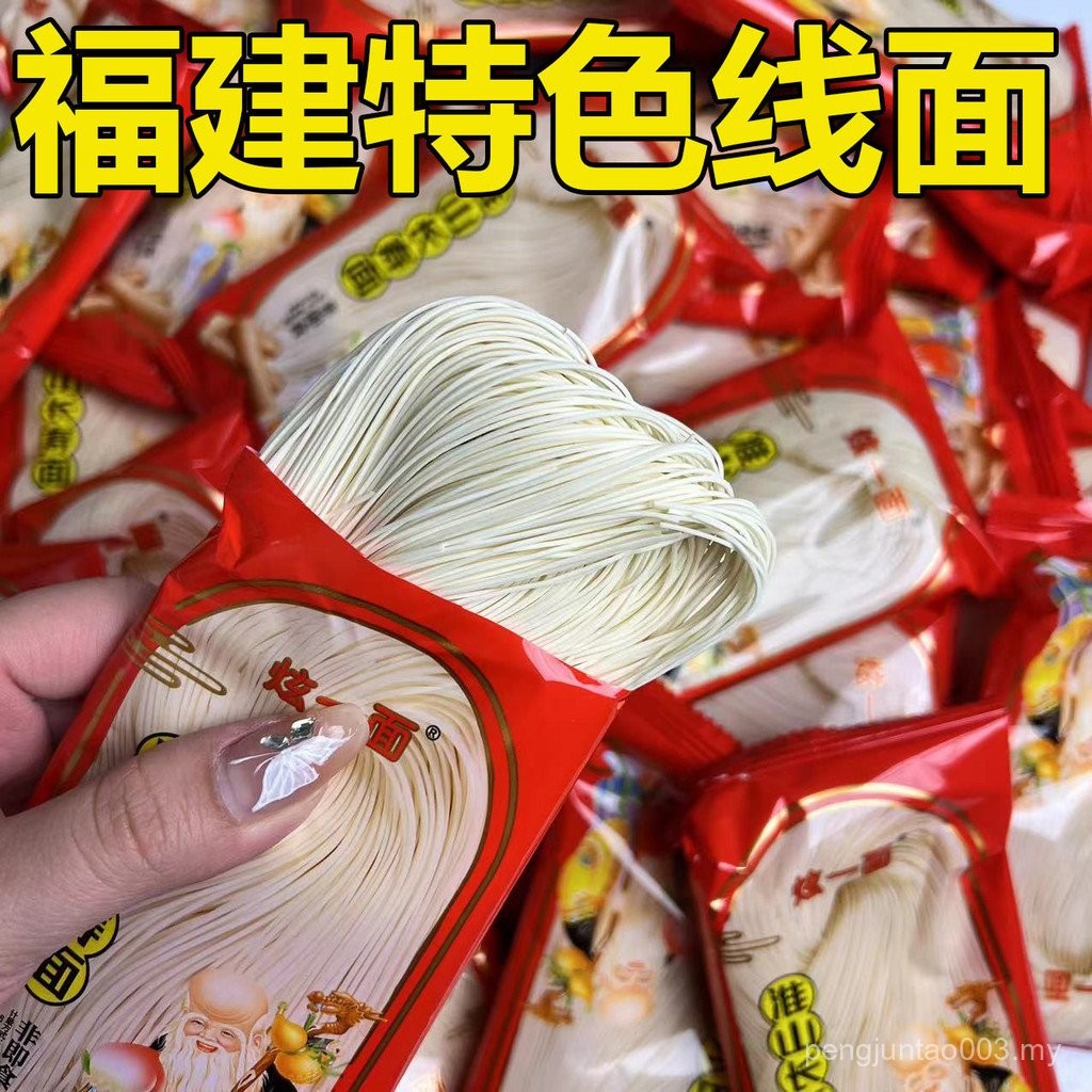 Fujian Thread Noodles Hokkien Special Handmade Noodles Dragon Noodles ...
