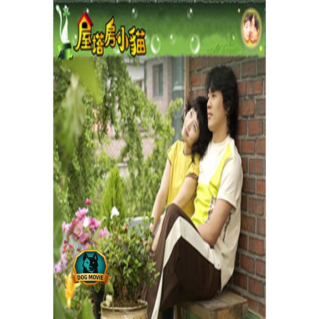DVD Has Thai Cat on the Roof (Rak Meow Hook Heart) | Shopee Malaysia