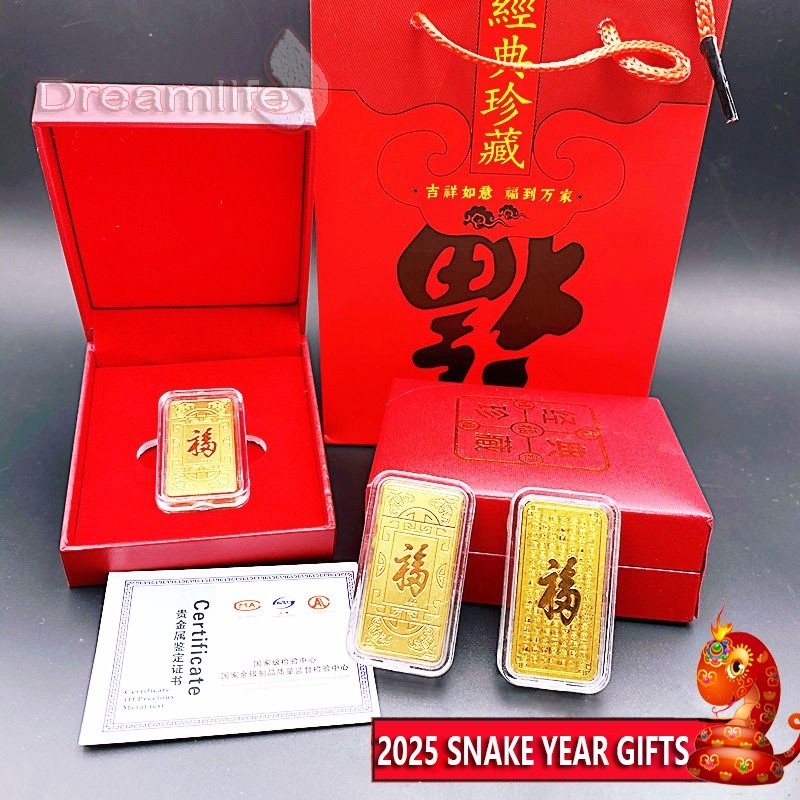 2025 Snake Year “FU” Gold Brick Small Gold Bar Silver Brick Gold Foil ...