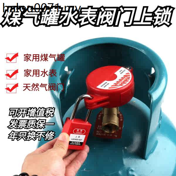 Gas Tank Switch Protective Cover Valve Lock Cover Liquefied Gas ...