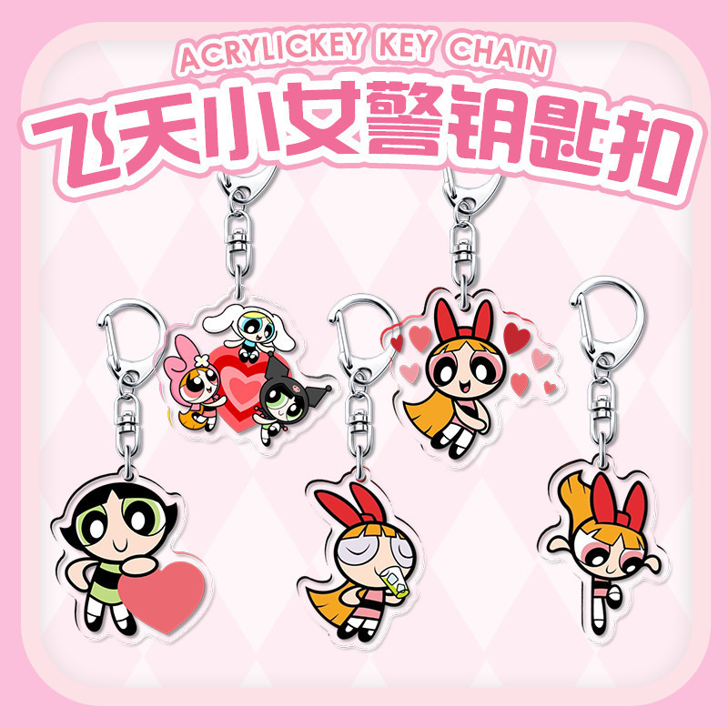 Powerpuff Girls Merchandise Acrylic Keychain Flower Bubble Furry Bag ...