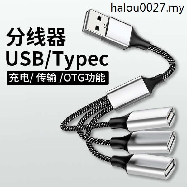 Usb usb Extender Charging Splitter typec Docking Station Plug to U Disk ...
