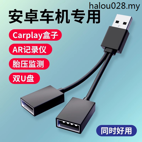 Car usb Extender Android Car Machine 1 for Two Multi-Port Data ...