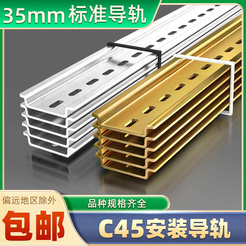 Kfg5 SG Hot Sale C45 Guide Rail 35MM Wide Relay Hollow Connection ...