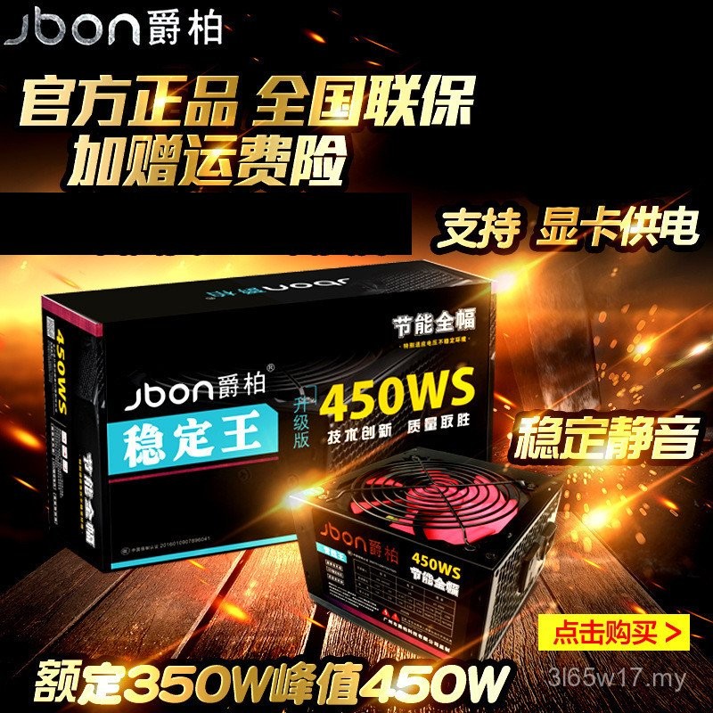 Jueber 450w komputer desktop sumber elektrik komputer hos senyap sumber elektrik grafik diskrit ...