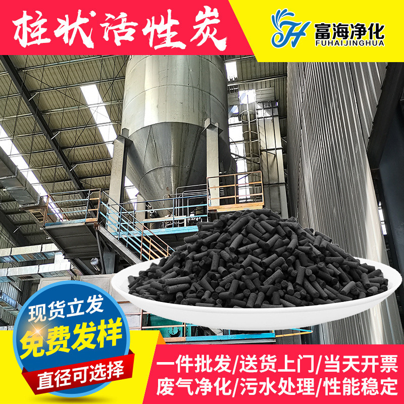Ruang semburan zarah karbon aktif kolumnar arang batu kayu, 800 rawatan ...