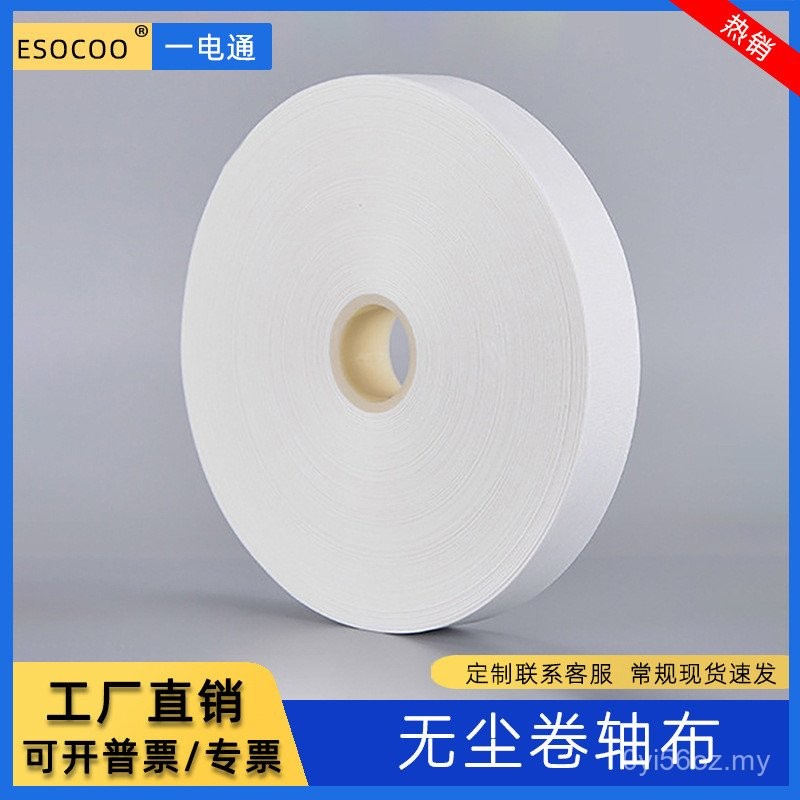 Scroll Cleaning Dust-Free Cloth Microfiber Automatic Cleaning Anti ...